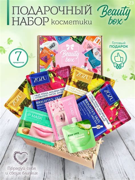 Купить Подарочный набор косметики Beauty Box из 7-и предметов №23 по ...