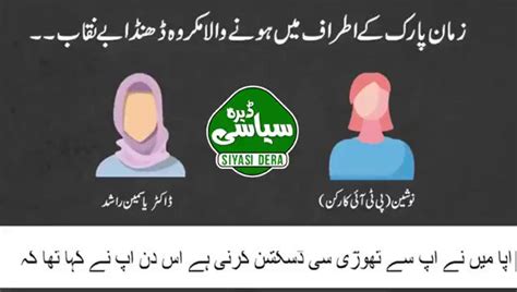 Muhammad Anees On Twitter Rt Aadiiroy2 خدارا صرف سیاسی مخالفت میں