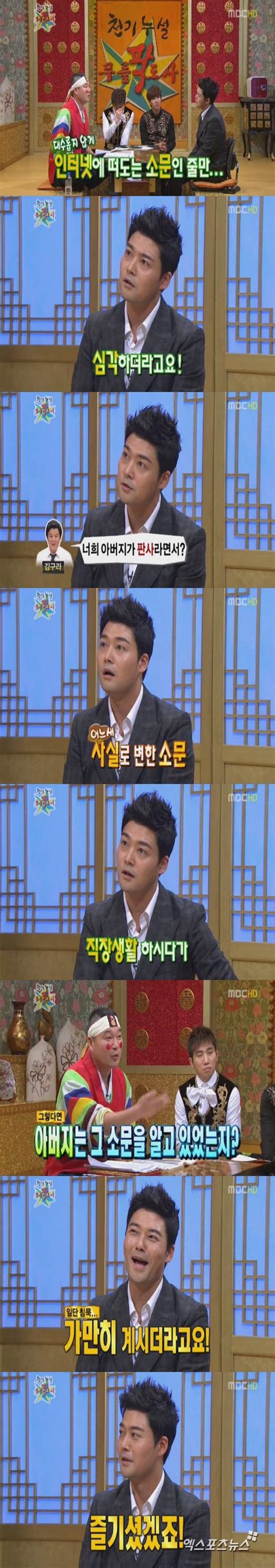 무릎팍도사 전현무 아버지 직업 판사 아니다