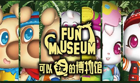 上海卡通尼儿童乐园 官方网站