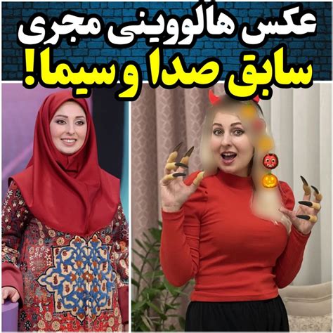 عکس هالووین ندا غفاری خانم مجری صدا و سیما بیرون از دوربین کلا فرق