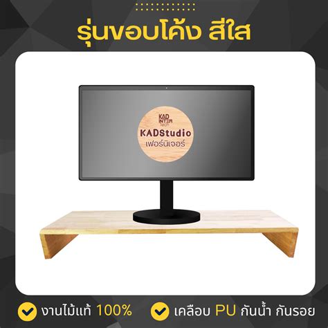 ชั้นวางจอคอม Line Shopping