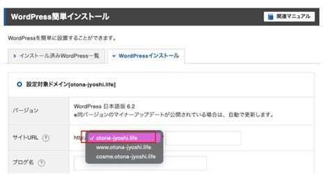 wordpressのインストール xserver aiアフィリエイト サポートサイト