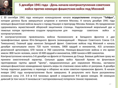 Основные направления развития военного искусства Online Presentation