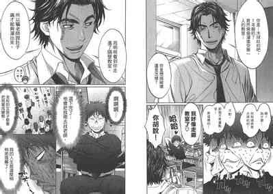 Hantsu X Trash Nhentai Hentai Doujinshi And Manga