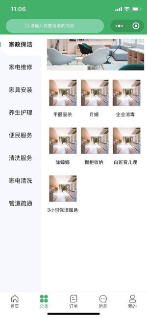 【独立版】基于thinkphp框架开发的上门家政小程序 今日源码网
