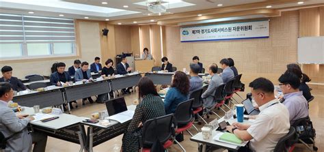 경기도사회서비스원 2024년 제7차 자문위원회 개최 경기도사회서비스원은 25일 오후