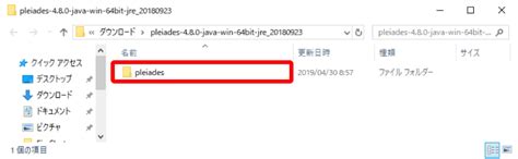【前置きなし】eclipseのインストール方法（java開発環境用）windows10【2019年版】 Sainoitnote