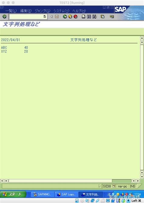 Sap Abap 16（中日版）collect指令