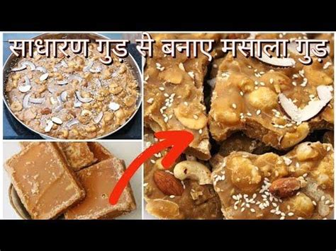 Masala Gur Dry Fruits Wala Gur Uncut Full Video Moongfali Wala Gud