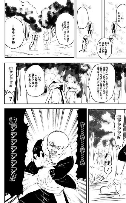（23） クワガタ王子💀 さんのマンガ ツイコミ仮