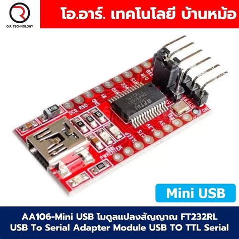 aa106 mini usb โมดูลแปลงสัญญาณ ft232rl ftdi usb to serial adapter module usb to ttl serial