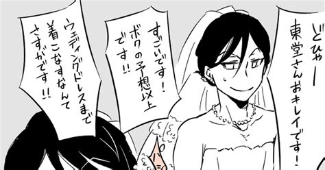 弱虫ペダル 【東坂】ウェディングとか節分とか【新坂】 いかてんのマンガ 腐向け 東坂 新坂 Pixiv