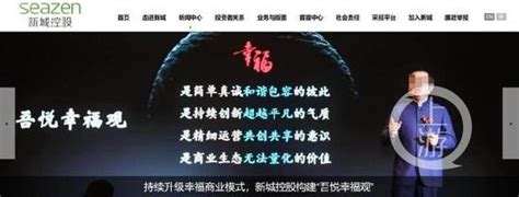 新城控股董事长涉嫌猥亵女童 市值蒸发130亿港元荔枝网新闻