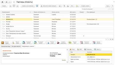 1С Crm Модуль для 1С Erp 1С Erp 2025 год