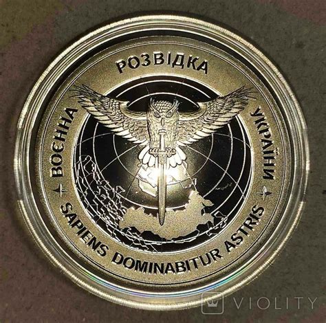 Пам'ятна монета "Воєнна розвідка України" 2023 (115050142) - купити Violity