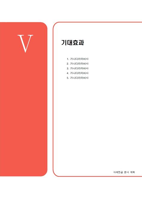 아래한글 간지 디자인 13 디자인 히읗 책자 레이아웃 진로 상담 프레젠테이션 레이아웃