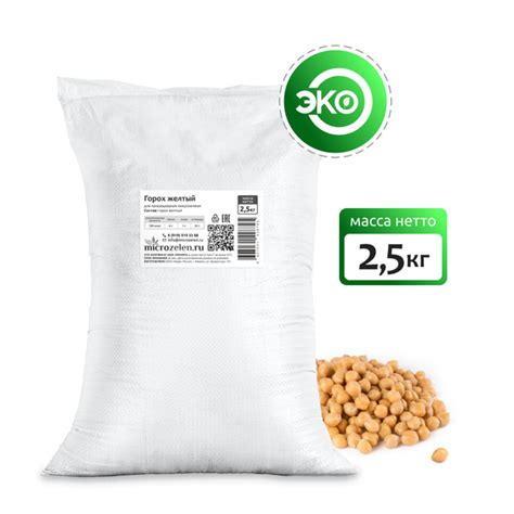 Горох желтый семена для проращивания, Microzelen 2,5кг - купить с ...