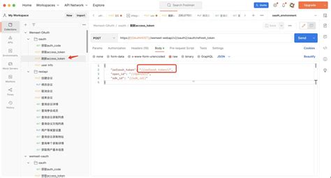 腾讯会议 Postman 进行 Oauth 鉴权流程指引腾讯云