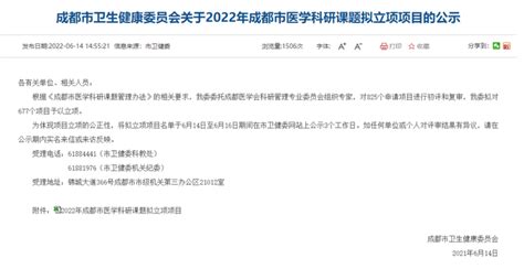 行稳20周年，奏响学术强音——爱尔眼科获2022年成都市20项科研课题立项 知乎