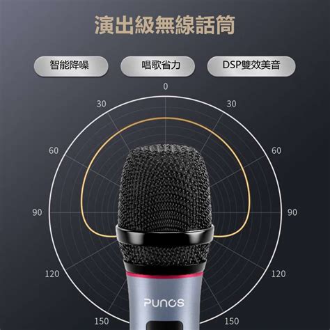 PUNOS | Punos PS-36 Mini Soundbar 連麥克風｜二合一家庭音響KTV套裝 | HKTVmall 香港最大網購平台