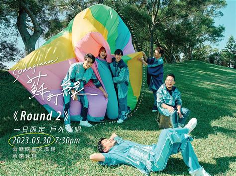 蘇打綠回來了！苦等6年改回本名開演唱會 售票資訊出爐相約老地方見 娛樂星聞
