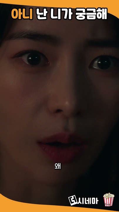 더글로리2 기어이 판도라의 상자를 열어버린 하도영 Youtube