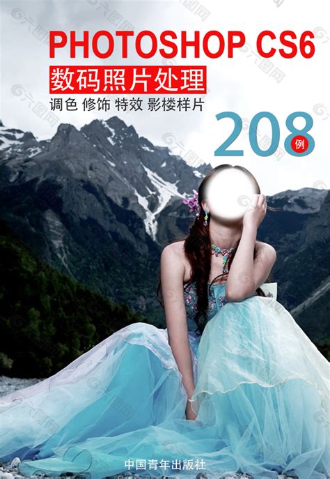 海报设计平面广告素材免费下载 图片编号 4927145 六图网