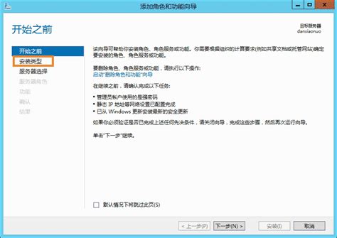 安装一个或多个角色 角色服务或功能失败服务器windows Server 2012r Iis环境搭建 Csdn博客