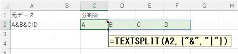 【新関数】エクセル Textsplit関数の使い方
