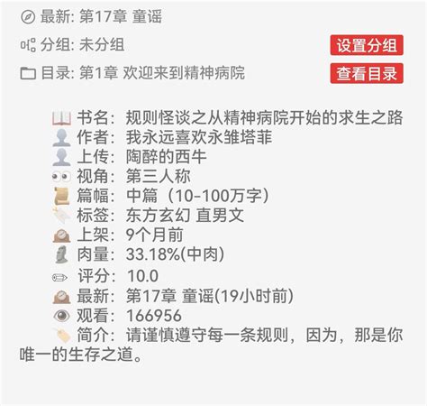 规则怪谈 Nga玩家社区