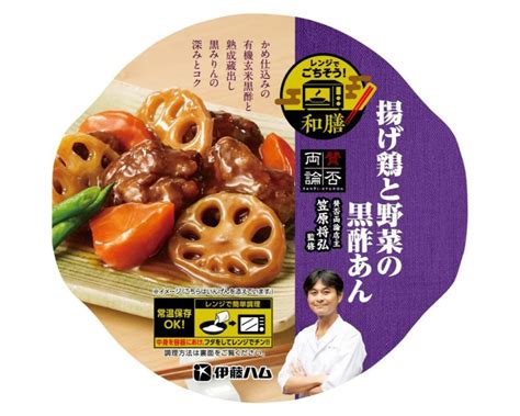 レンジでごちそう和膳 揚げ鶏と野菜の黒酢あん 185g 業務用食品卸問屋 アールズネットショップ