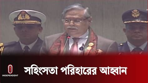 রাজনৈতিক দলগুলোকে সহিংসতা পরিহারের আহ্বান Mohammed Shahabuddin