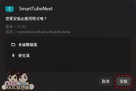 Win11 安裝 Android App 完整教學，was、apk 如何順利安裝？