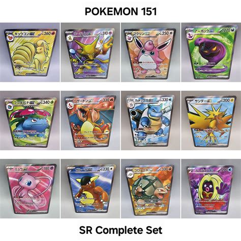 Sr Pokemon 151 Complete Set Auction Online Catawiki