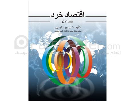 طراحی روی جلد کتاب و سی دی خدمات طراحی گرافیکی در پارس سنتر