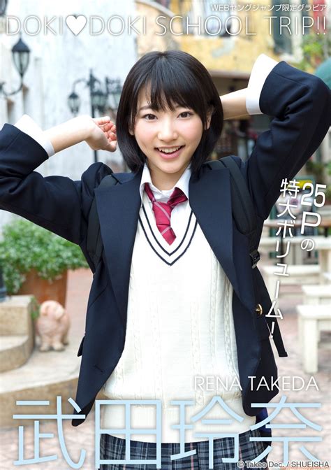 武田玲奈 グラビア水着画像④ 【54枚】 Gravia