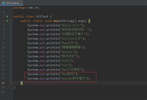 Idea中使用git【推送拉取分支合并解决冲突】 朝秦暮楚· 博客园