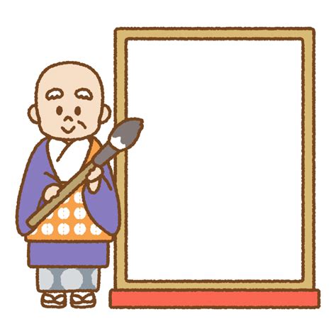 今年の漢字のイラスト 商用OKの無料イラスト素材サイト ツカッテ