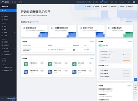 主页 微搭低代码 控制台 花瓣网