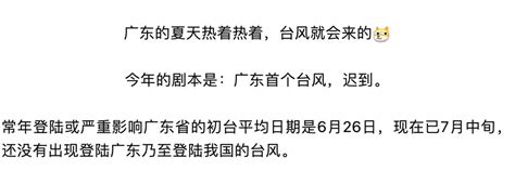 蓬江区启动防风Ⅳ级应急响应！南海台风将生成，近海加强！三防预案广东