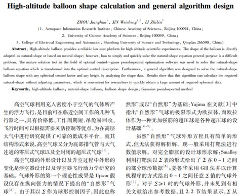 明月清 on Twitter RT CPAJim2022 周江华2021年与中科院大学的金伟城同时在山东科技大学任职的李智斌在国防