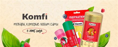 Komfi Товары для дома и кухни Более 20 лет мы заботимся о вашем комфорте дома наши перчатки