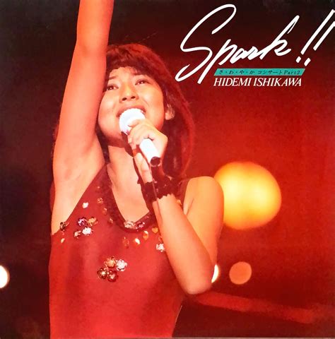 Spark さわやかコンサート Part2 LP 石川 秀美 bar chiba Music Store