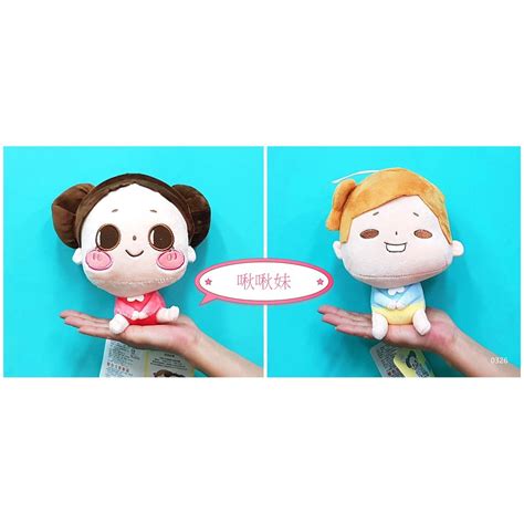 啾啾妹娃娃 正版授權line貼圖 啾啾 妹卡爾 原創貼圖玩偶 卡爾 啾啾妹 Chu Mei 貼圖 蝦皮購物