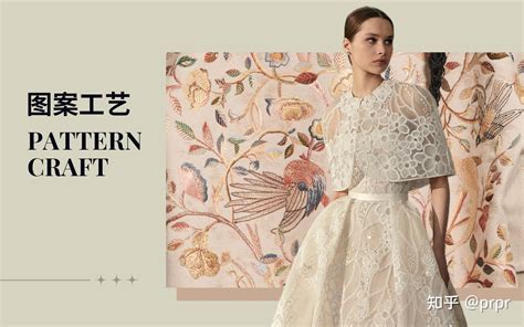 POP服装趋势网23 24秋冬女装婚纱礼服图案新派刺绣工艺趋势 知乎
