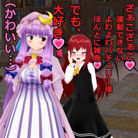 sour on Twitter 憎めないメスガキ小悪魔ちゃん メスガキってリアルだとわからせたいとかそういう感情もなくで普通にイラっとし