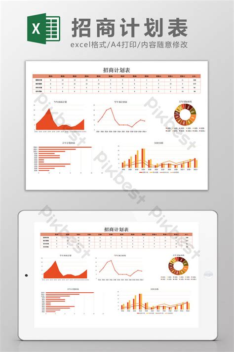 사업 계획 엑셀 템플릿 엑셀 템플릿 Xls 무료 다운로드 Pikbest