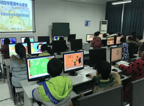 我校开展首届小学生电脑制作活动