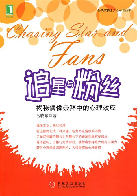 青春偶像崇拜青春偶像青春偶像明星大山谷图库